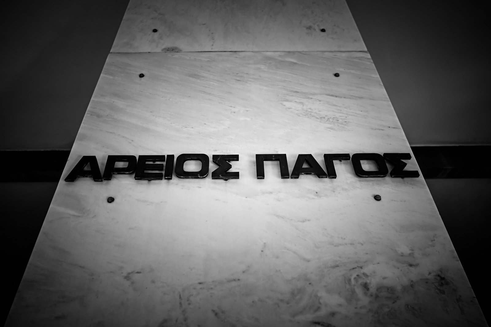 Άρειος Πάγος σε Πάνο Ρούτσι: Καμία εκταφή - Τα αιτήματα στο ακροατήριο ...